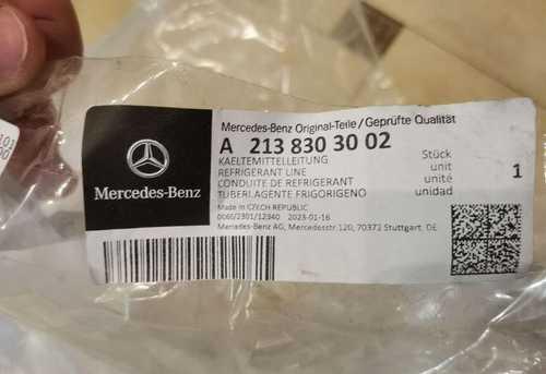 Трубка кондиционера Mercedes A2138303002