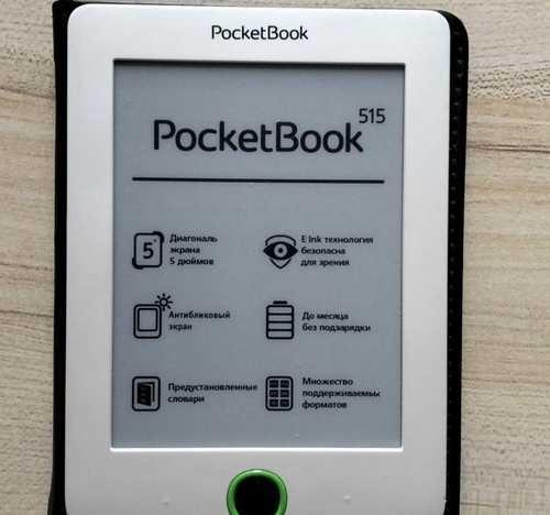 Электронная книга pocketbook