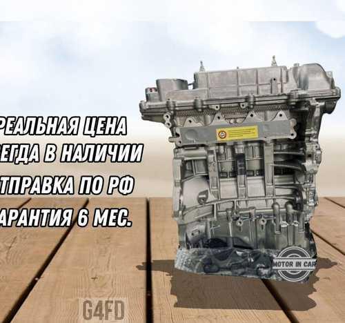 Новый двигатель Hyundai/Kia G4FD