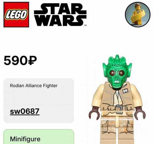 Фигурка lego Star Wars sw0687 Rodian Alliance Fighter