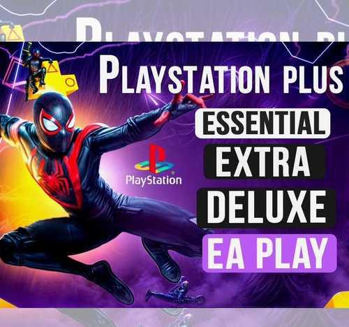 Подписка PS plus Premium