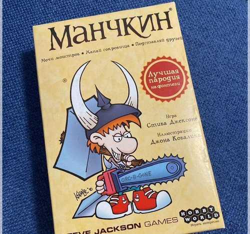 Настольная игра манчкин оригинал