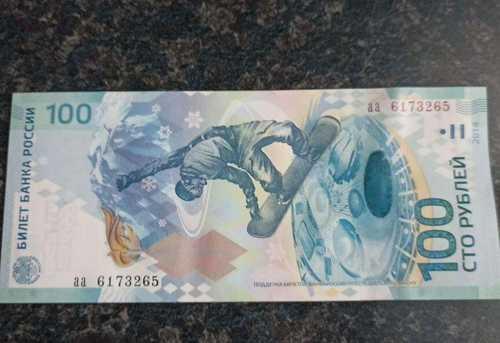 Купюра Банкнота Олимпиада Сочи 2014