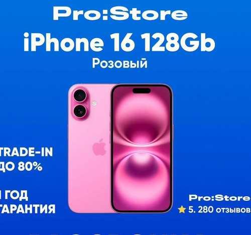 iPhone 16, 128 ГБ