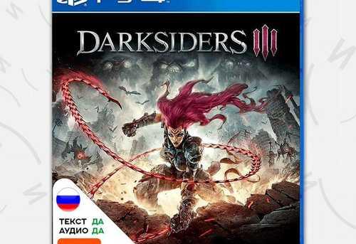 Игра Darksiders III (PS4, русская версия)