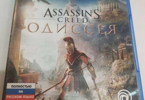 Assasins Creed Odyssey ps4