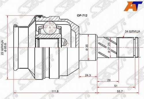 Шрус привода opel antara