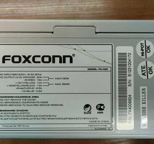 Блок питания для пк Foxconn 400вт