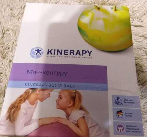 Мяч-кенгуру kinerapy