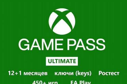 Подписка Xbox Game Pass Ultimate 12 месяцев (рст)