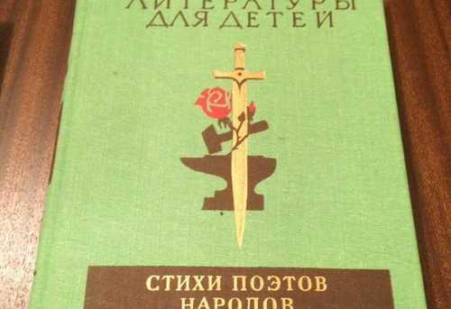 Бмлд. Стихи поэтов народов дореволюционной России