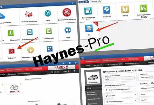 HaynesPro (autodata) пк/android