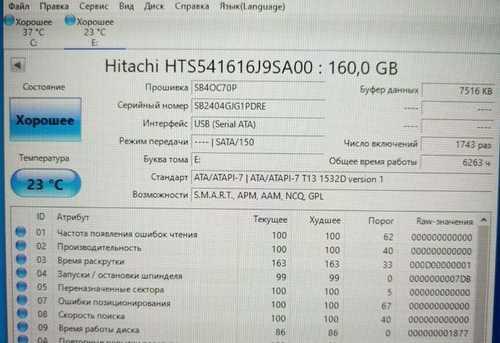 Жесткий диск для ноутбука Hitachi 160 GB