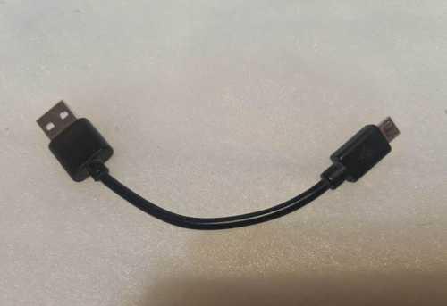 Кабель USB-micro USB B короткий
