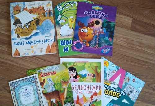 Детские книги, игры 0 - 6 лет