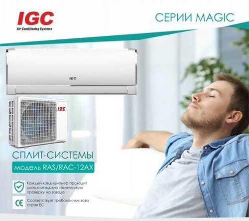 Настенный кондиционер IGC