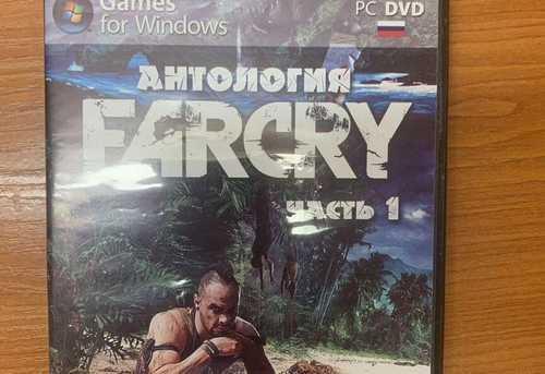 Антология Far Cry Часть 1