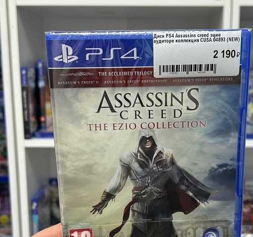 Assassins creed THE ezio collection PS4 (NEW)