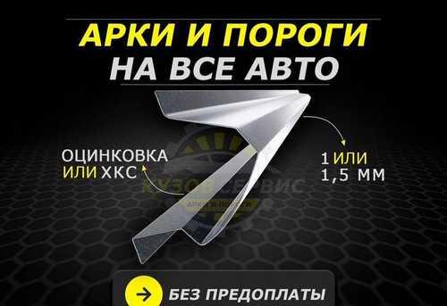 Пороги A3 ремонтные кузовные