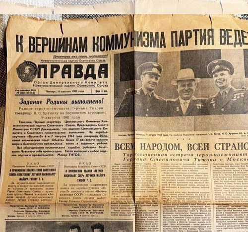 Газета правда1961 г. Гагарин, Титов