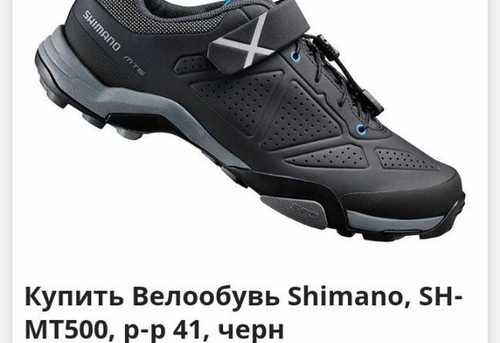 Велообувь Shimano, SH-MT500SL