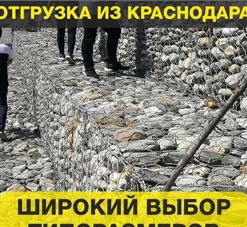 Габионы сетчатые (гси)