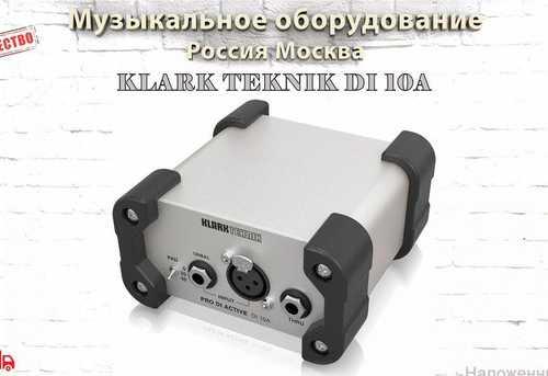 Klark Teknik DI 10A активный ди бокс Новый