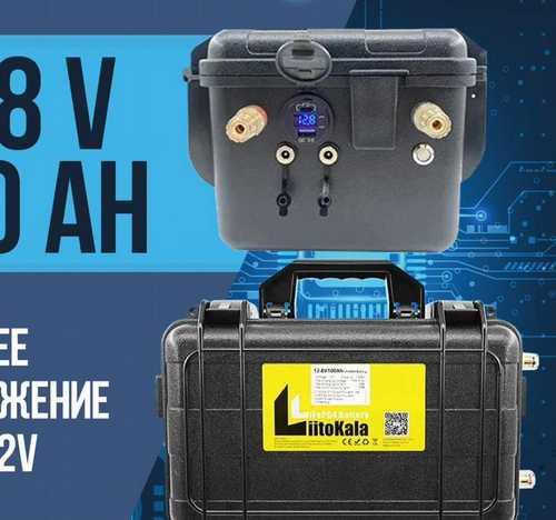 Аккумулятор lifepo4 12v 100Ah LiitoKala+Кейс