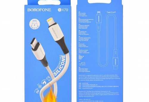USB дата-кабель Borofone BX79 3A PD 20W 1M Light