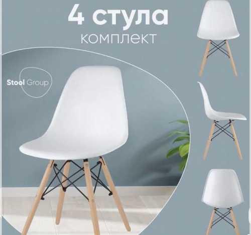 Стул Eames Style DSW белый в стиле лофт