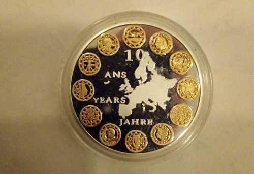 Памятная монета - жетон 10 лет Евросоюзу