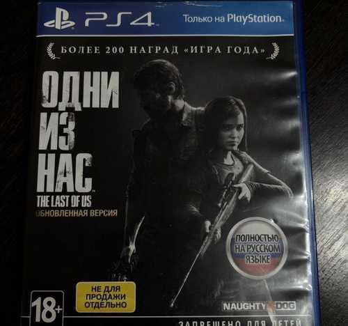 The last of us ps4