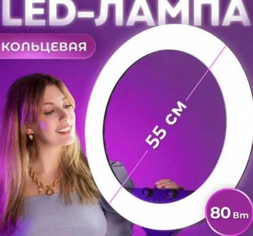 Лампа сетодиодная 55 см