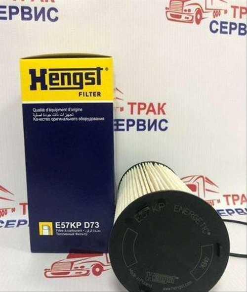 Фильтр топливный для Тягача scania hengst E57KPD73