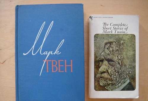 The Complete Short Stories of Mark Twain 1971 USA
