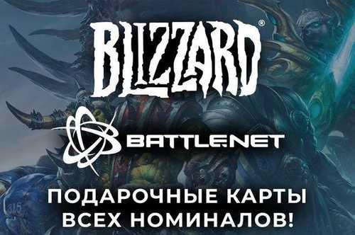 Карта пополнения евро EUR Blizzard Battle net ключ
