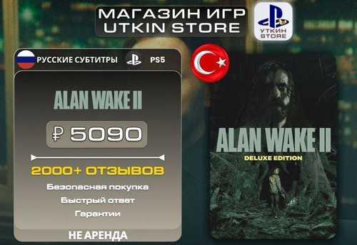 Alan Wake 2 Deluxe PS5