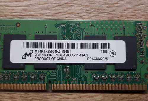 Оперативная память ddr3L