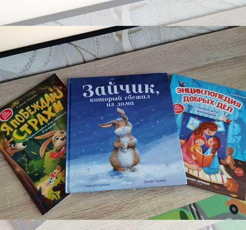 Детские книги пакетом