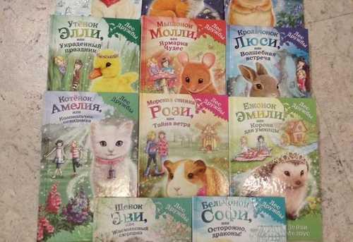 Набор детских книг "лес дружбы"