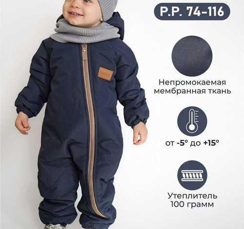 Комбинезон zipkids 86 демисезонный