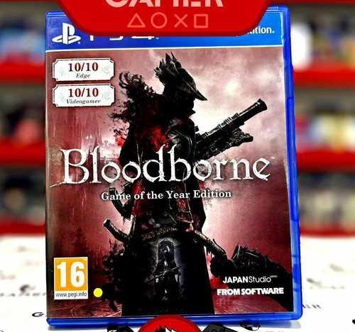 Bloodborne goty ps4 Б.У