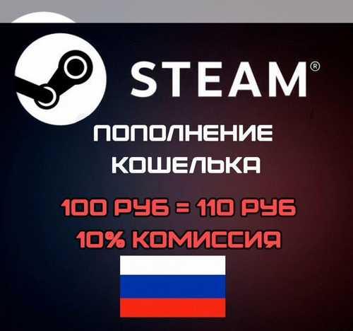 Карты пополнения steam Россия/Турция