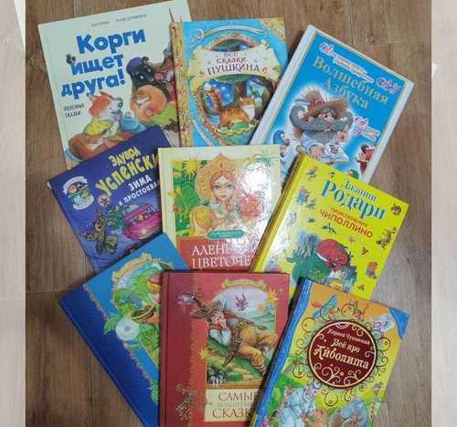 Детские книги