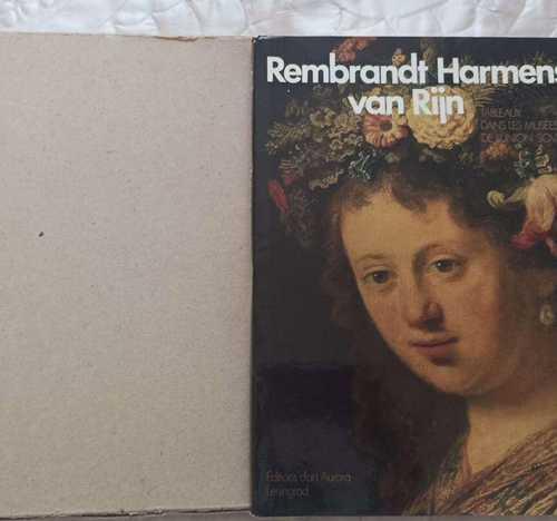Рембрант. Альбом на французском языке