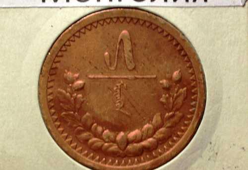 Монета 5 мунгу 1925 г. Монголия