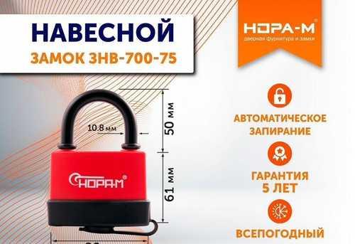 Всепогодный навесной замок 83мм, 3 ключа в комплек