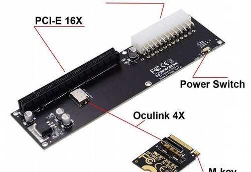 Oculink egpu адаптер M.2 nfhk