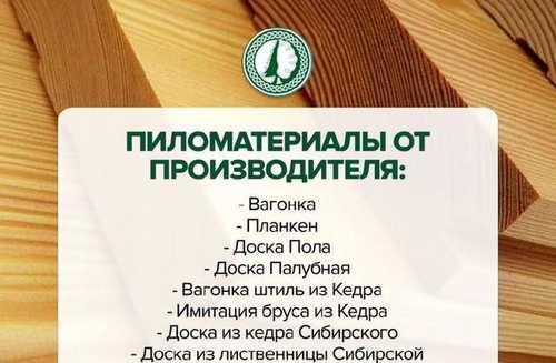 Доска пола Лиственница 45х140х2 Эконом