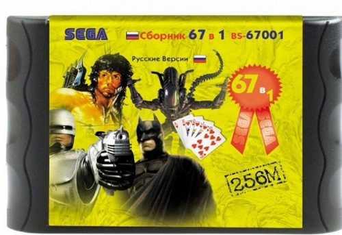 Игровой картридж Sega 67в1 BS-67001